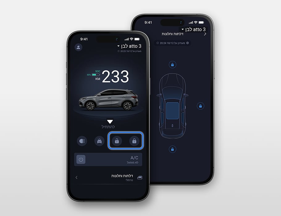 אפליקציית BYD - BYD ישראל