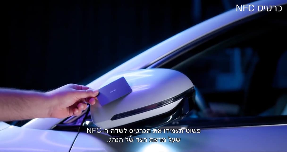 סרטוני הדרכה לרכב חשמלי BYD – BYD ישראל