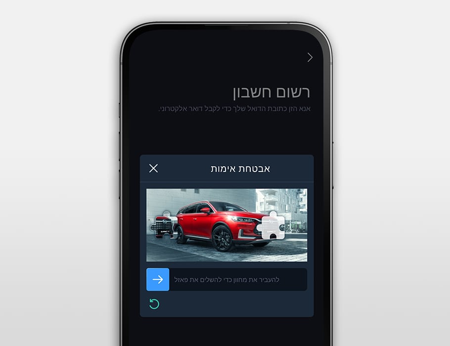 תהליך רישום באפליקציה – BYD ישראל