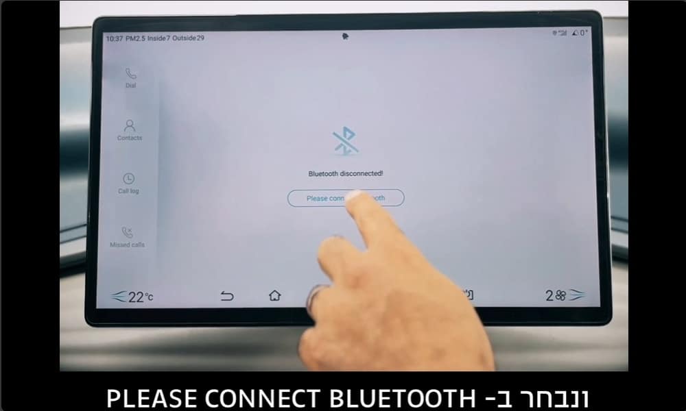 סרטוני הדרכה לרכב חשמלי BYD – BYD ישראל